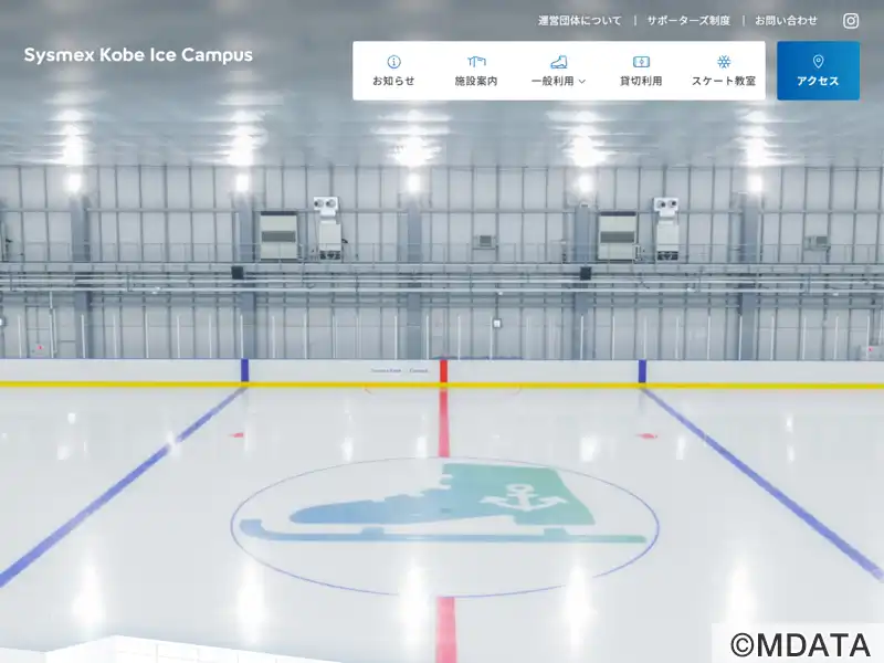 Sysmex Kobe Ice Campus（兵庫県神戸市中央区） - LiveWalker