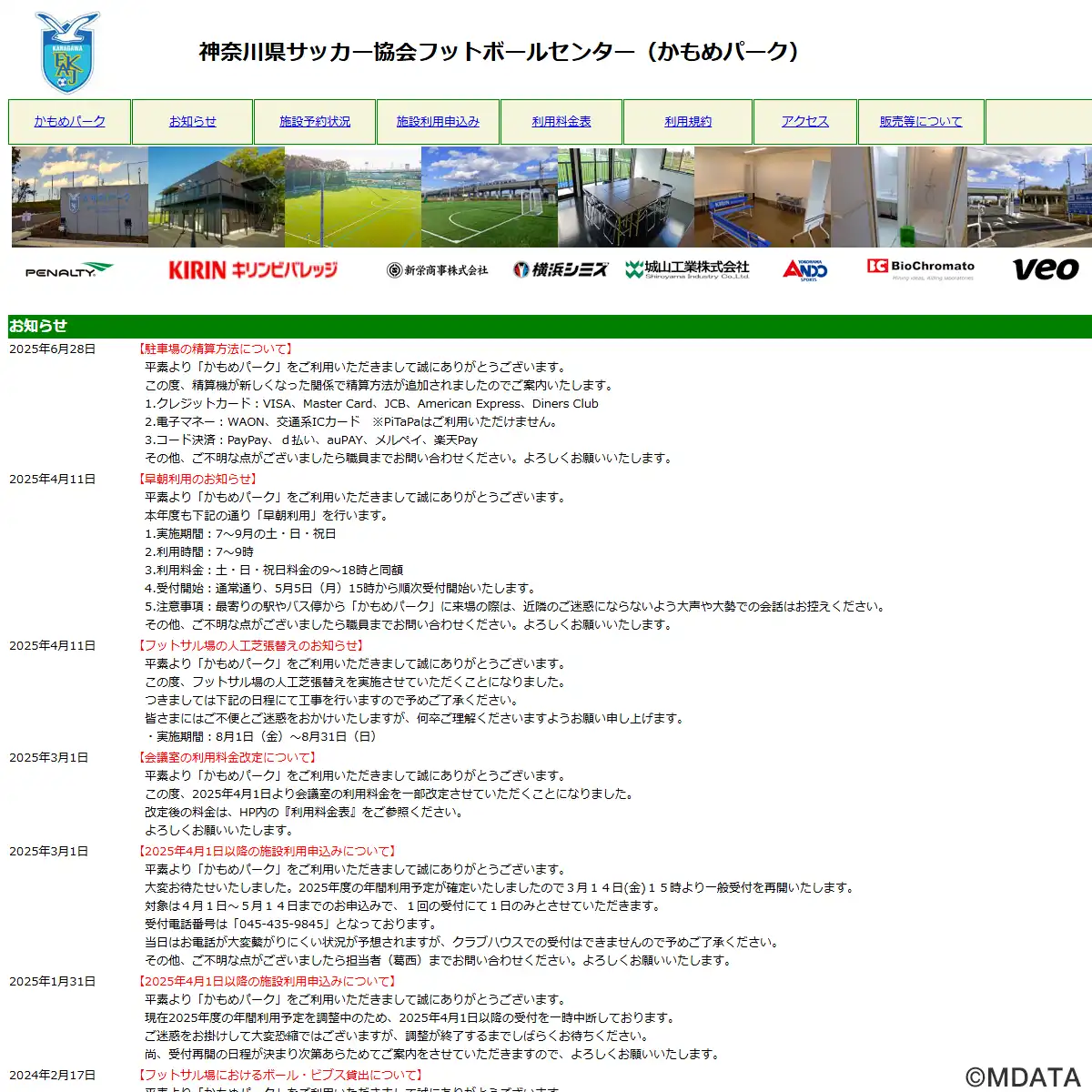 かもめパーク（神奈川県横浜市泉区） - LiveWalker