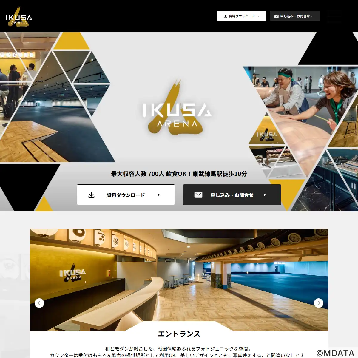 IKUSA ARENA（東京都練馬区） - LiveWalker