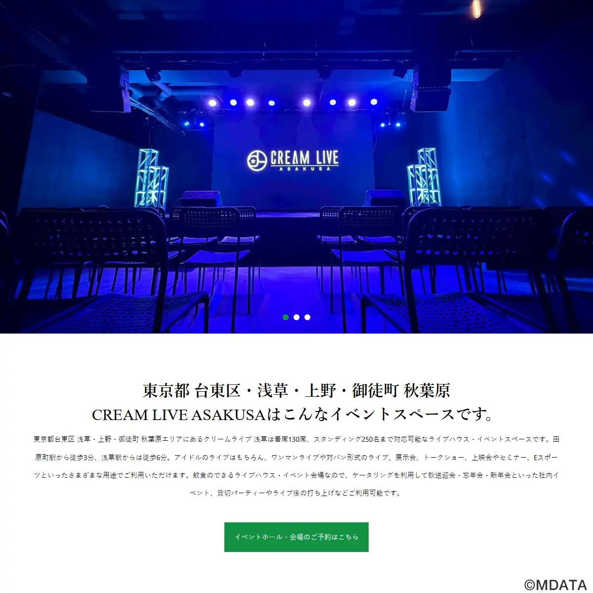 CREAM LIVE ASAKUSA（東京都台東区） - LiveWalker