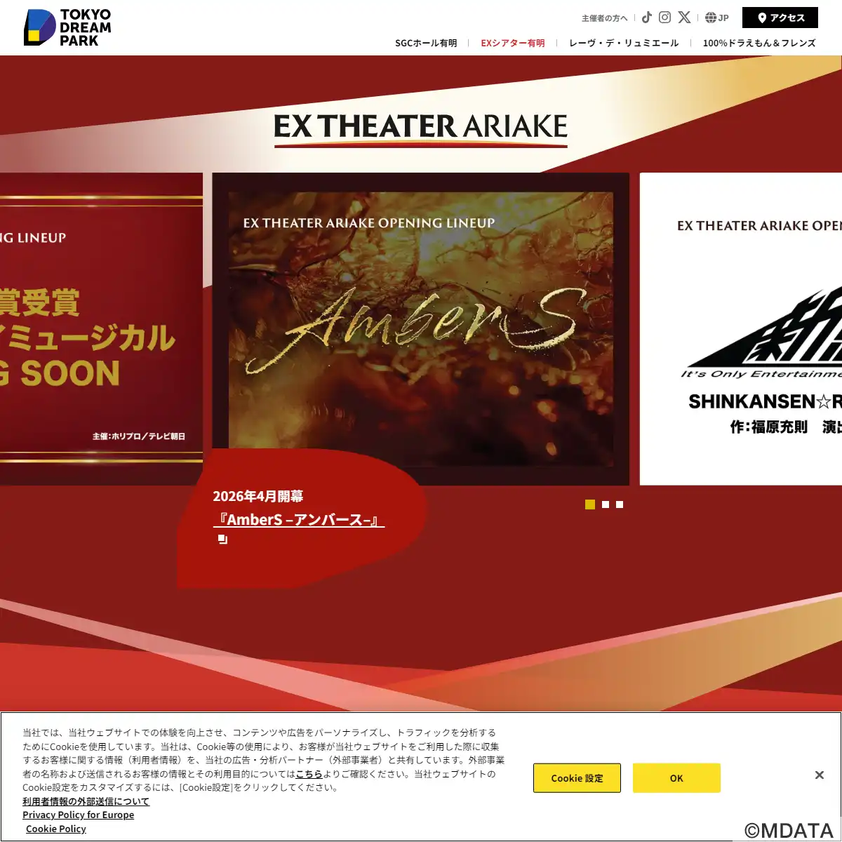 EXシアター有明（東京都江東区） - LiveWalker