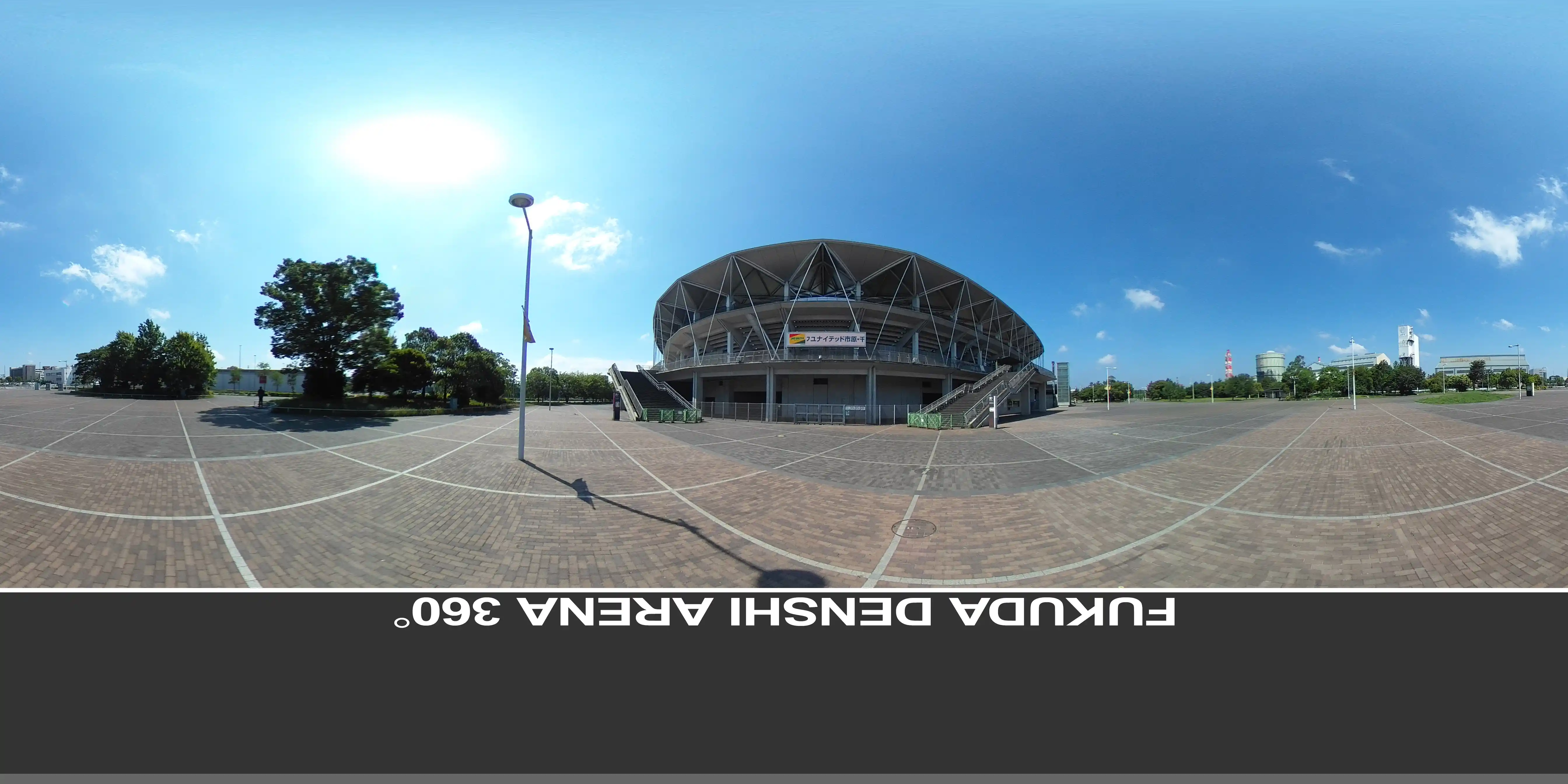 フクダ電子アリーナ 360°パノラマ写真 - MDATA