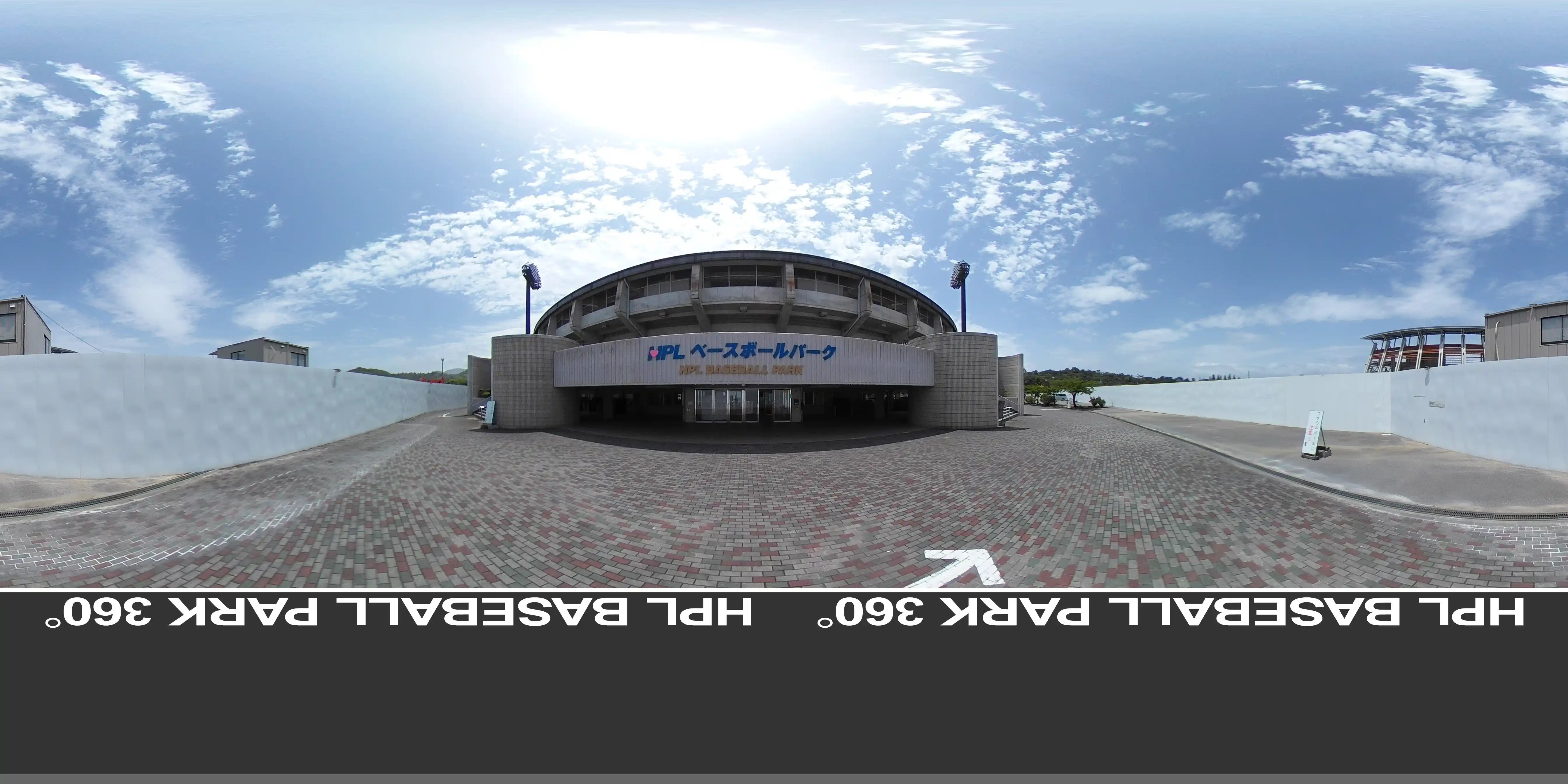 HPLベースボールパーク 360°パノラマ写真 - MDATA