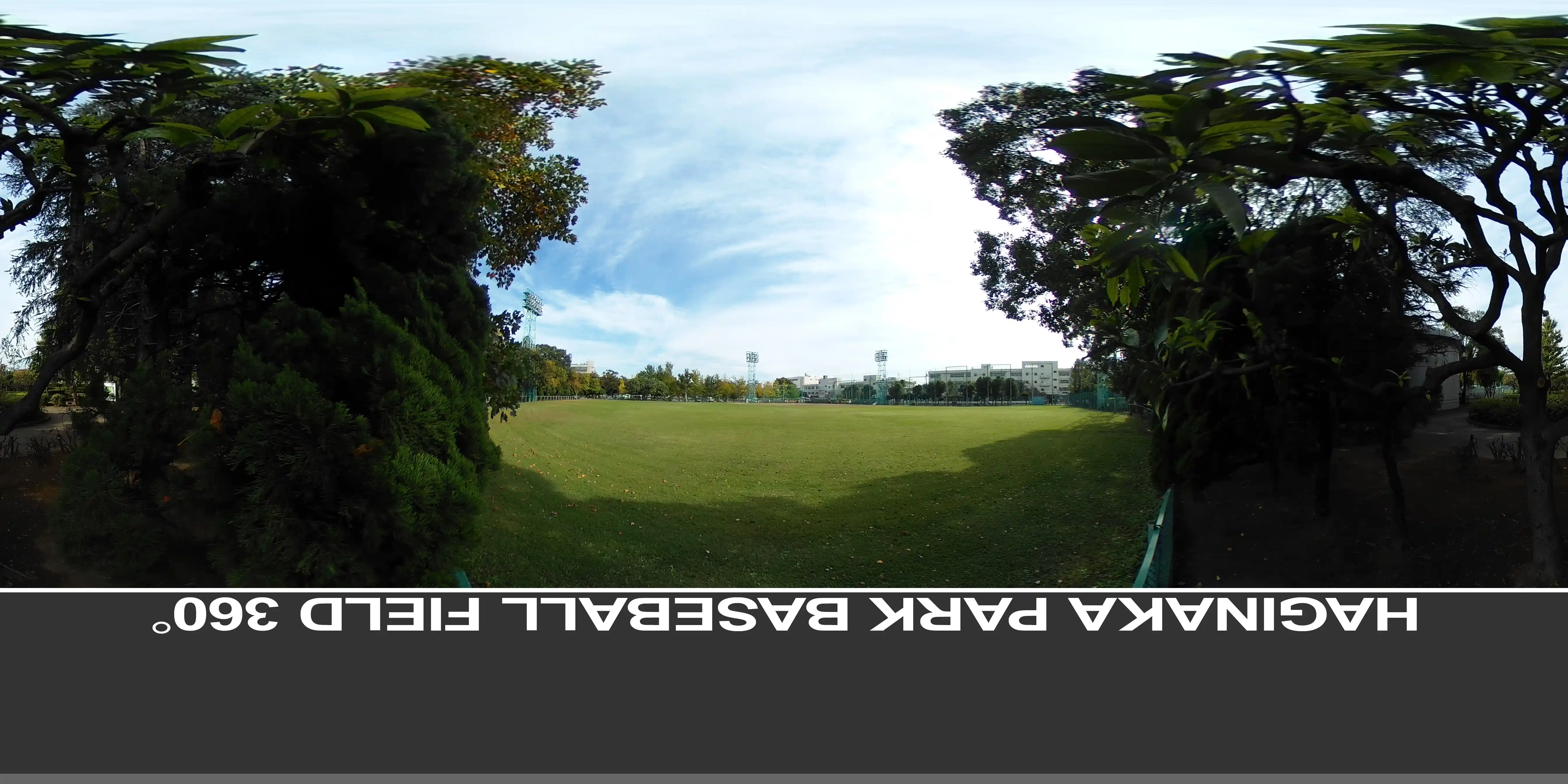 萩中公園野球場 360°パノラマ写真 - MDATA