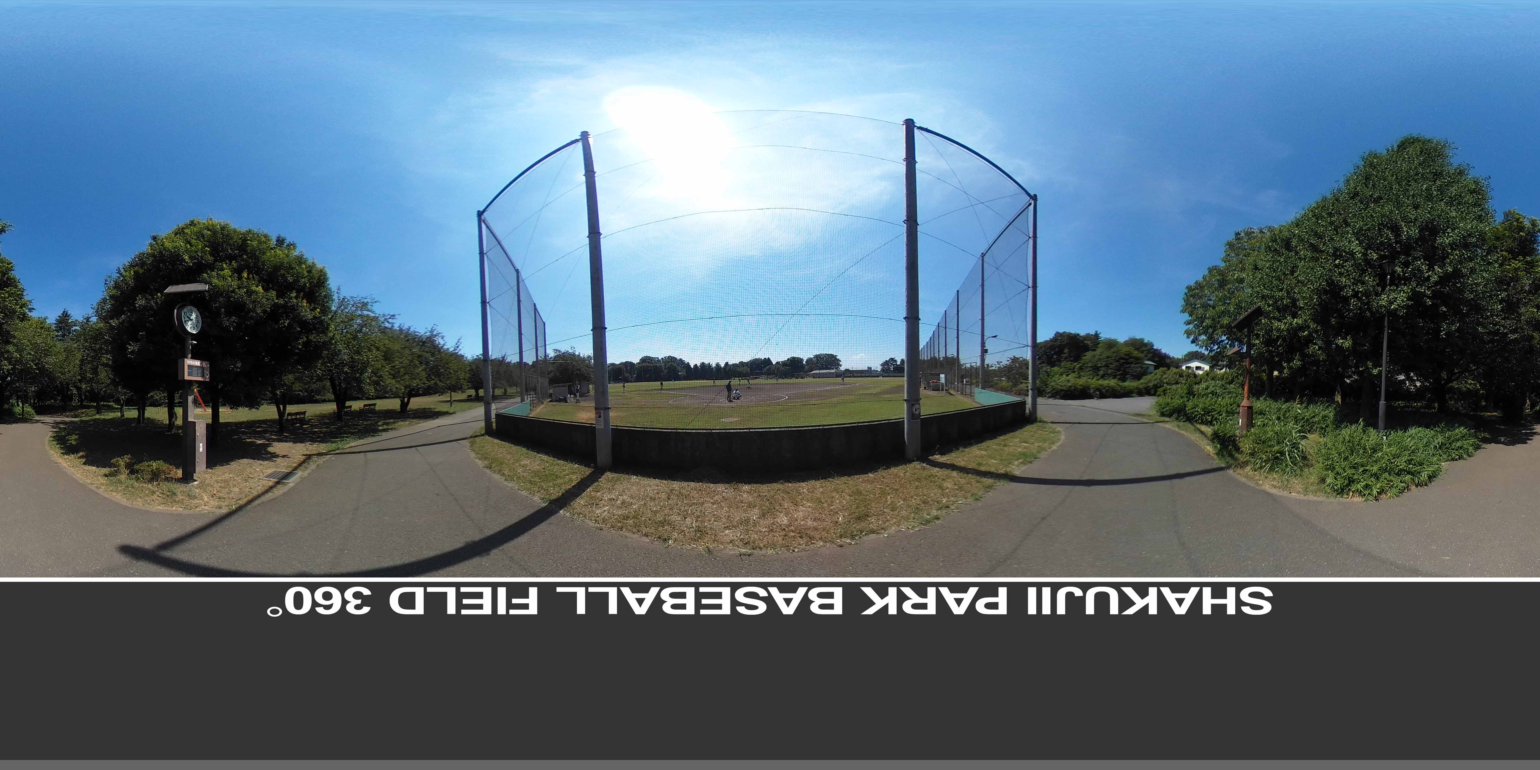 石神井公園野球場 360°パノラマ写真 - MDATA