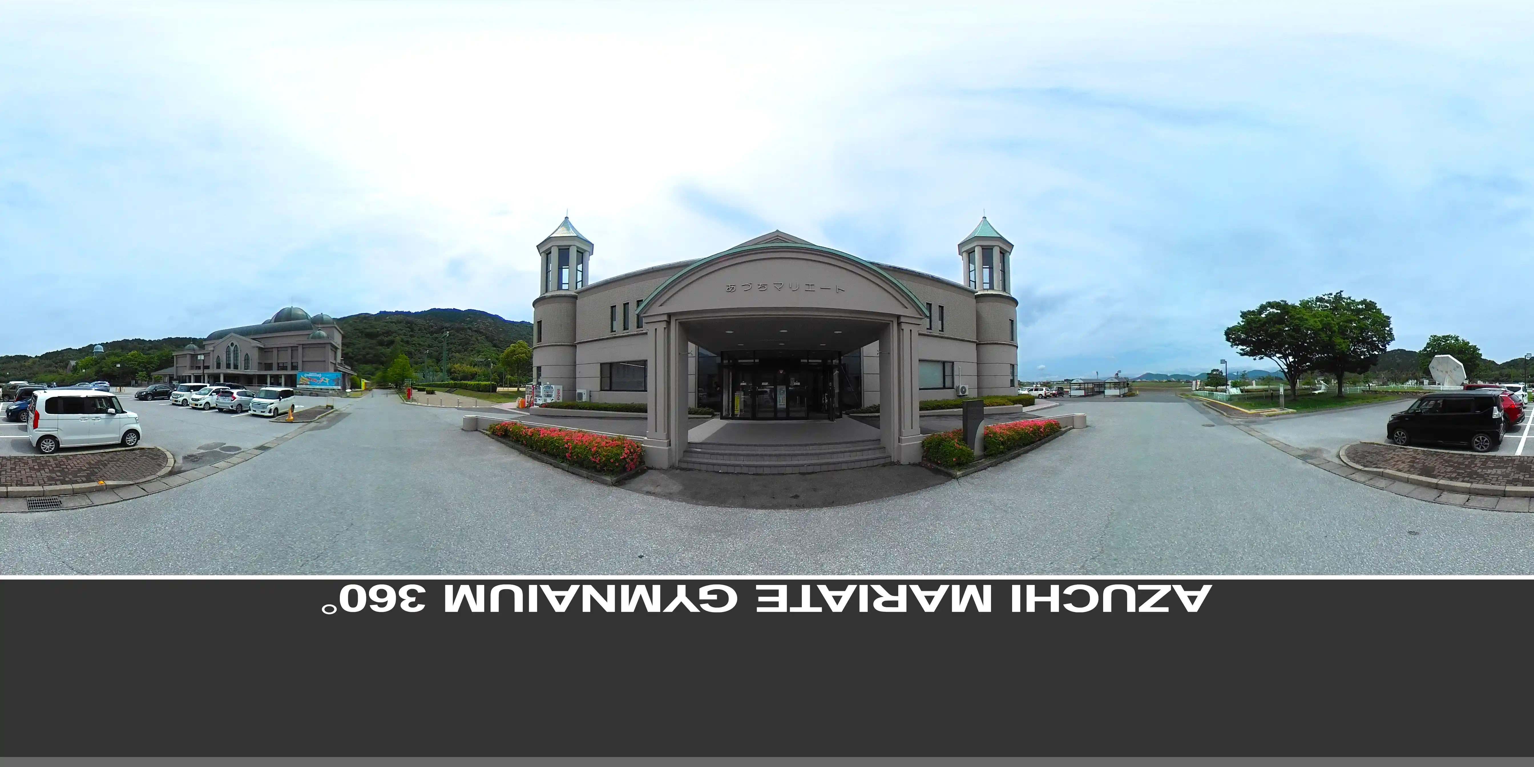 あづちマリエート 360°パノラマ写真 - MDATA