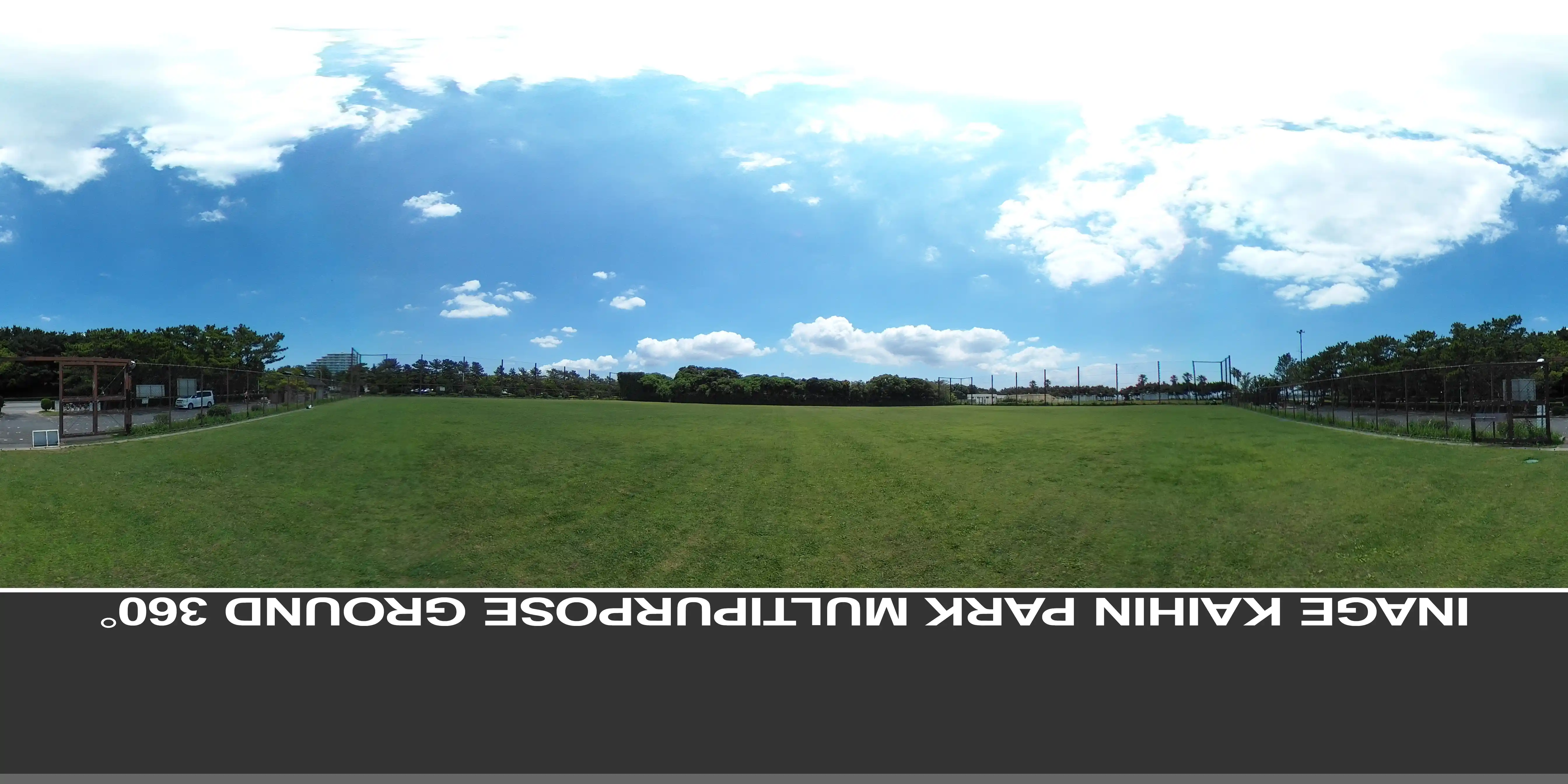 稲毛海浜公園多目的広場 360°パノラマ写真 - MDATA